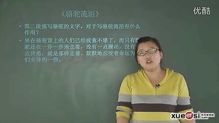 第4讲 记叙文阅读之段落作用 3