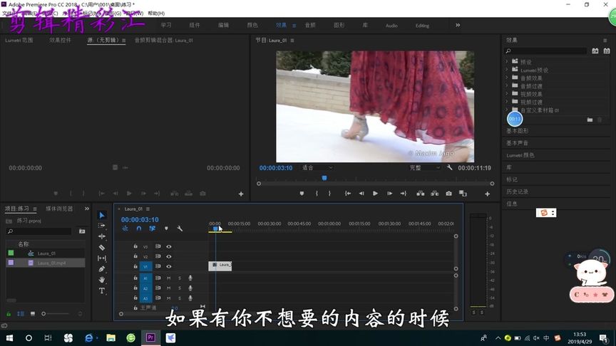 学好pr,首先从基本的视频轨道和音频轨道做起,千万别搞混淆了