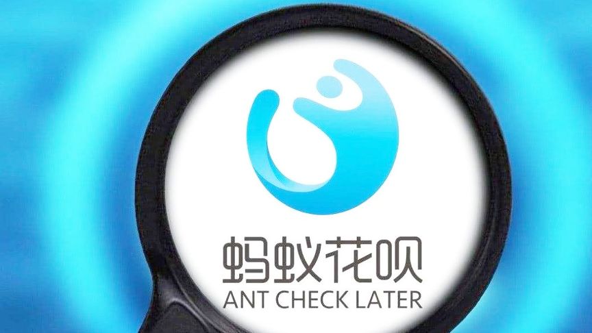 支付宝花呗取消账号限制,一个用户最多可开3个花呗