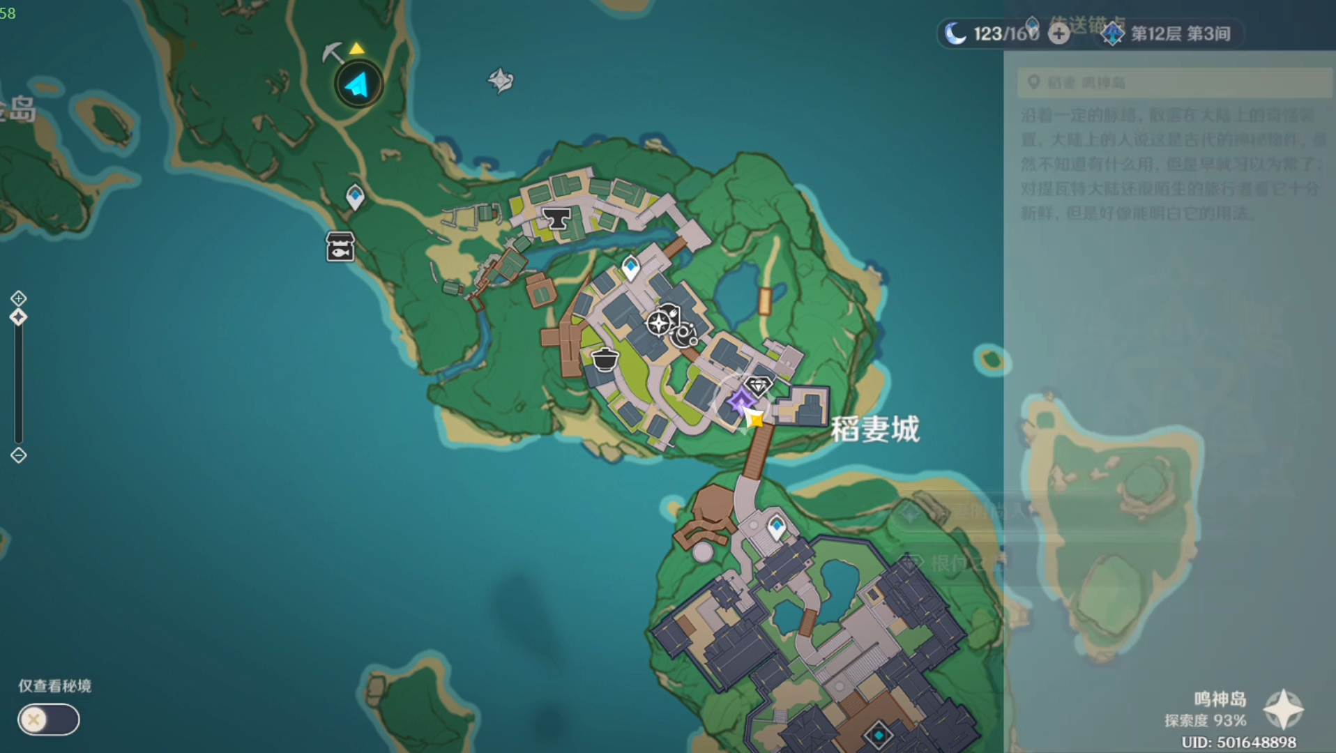 [原神]稻妻每日任务合集(稻妻时尚入门)