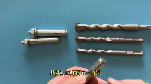 膨胀螺丝选钻头?一句口诀解决所有尺寸难题!
