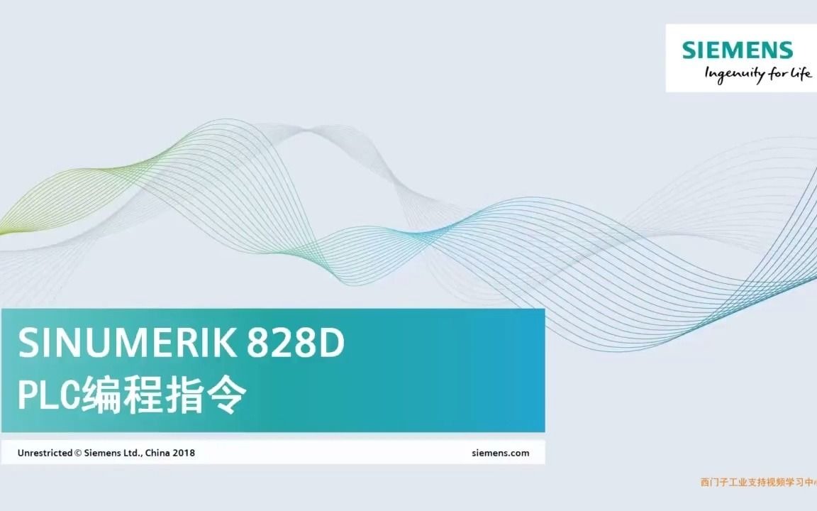 PLC编程指令3-在线修改PLC程序