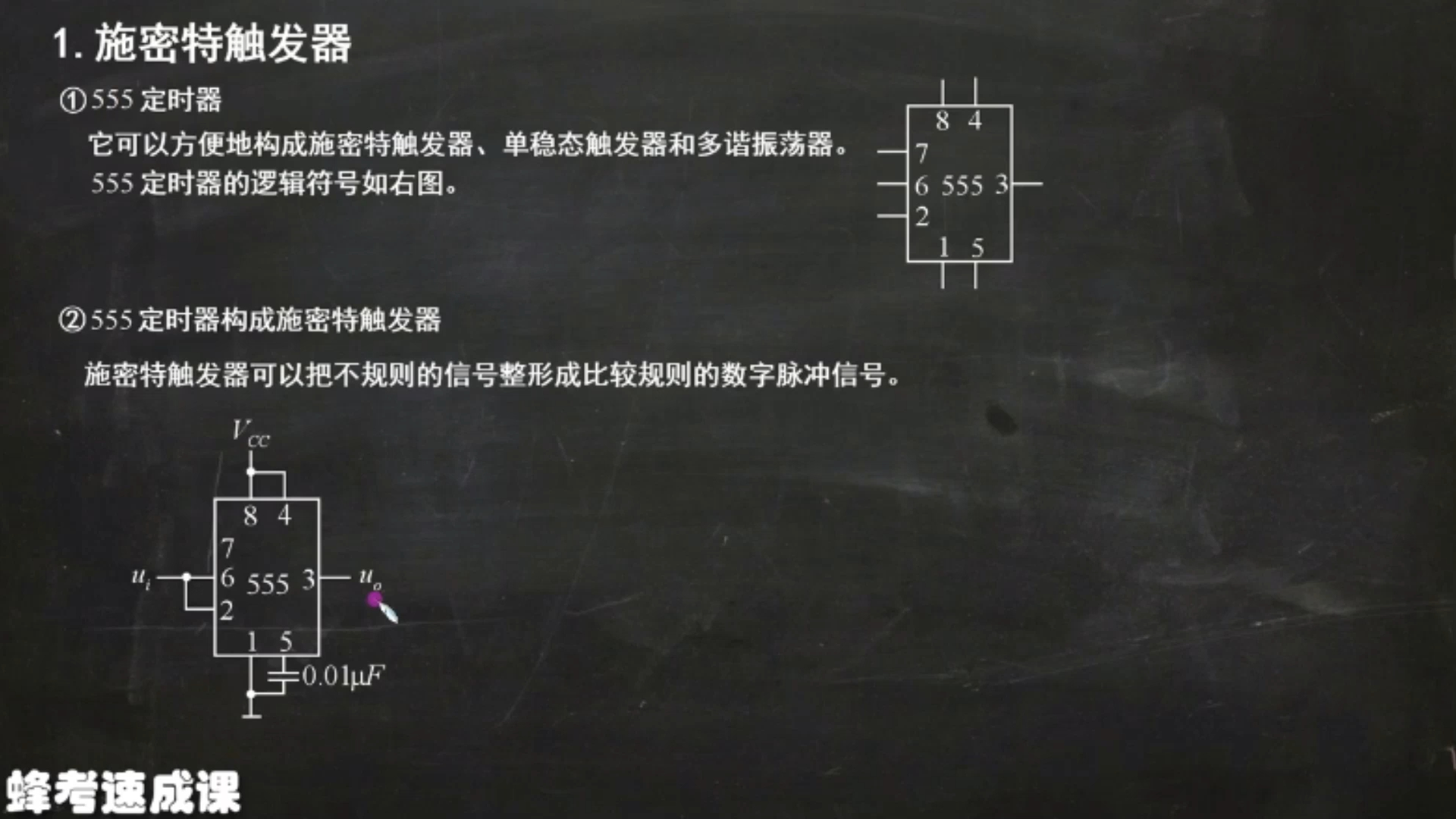 11-555定时器(选学)