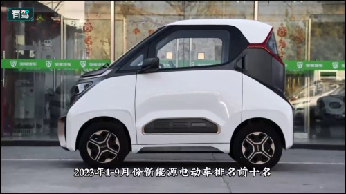 新能源电动车排名前十,比亚迪独占三,你喜欢哪个