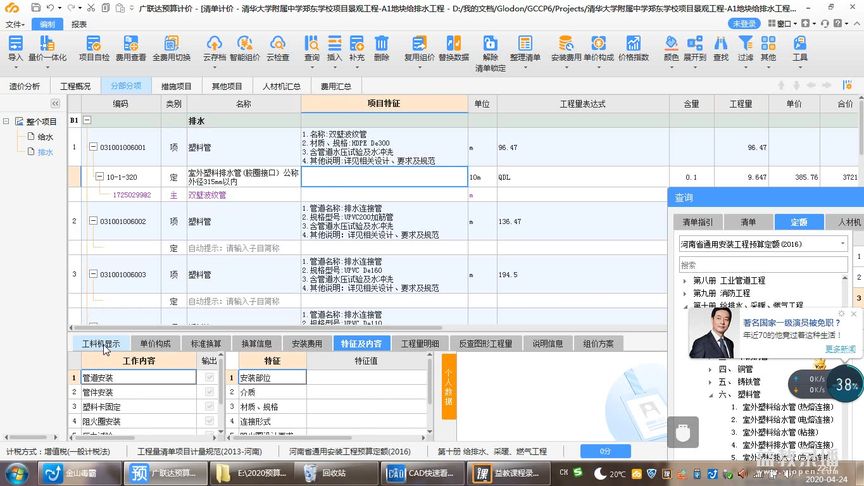 景观排水清单组价-双壁波纹管组价