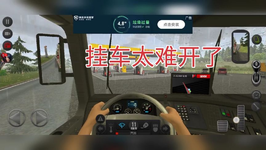 模拟驾驶游戏 半挂车真难开 瞬间放弃了增驾a照的想法