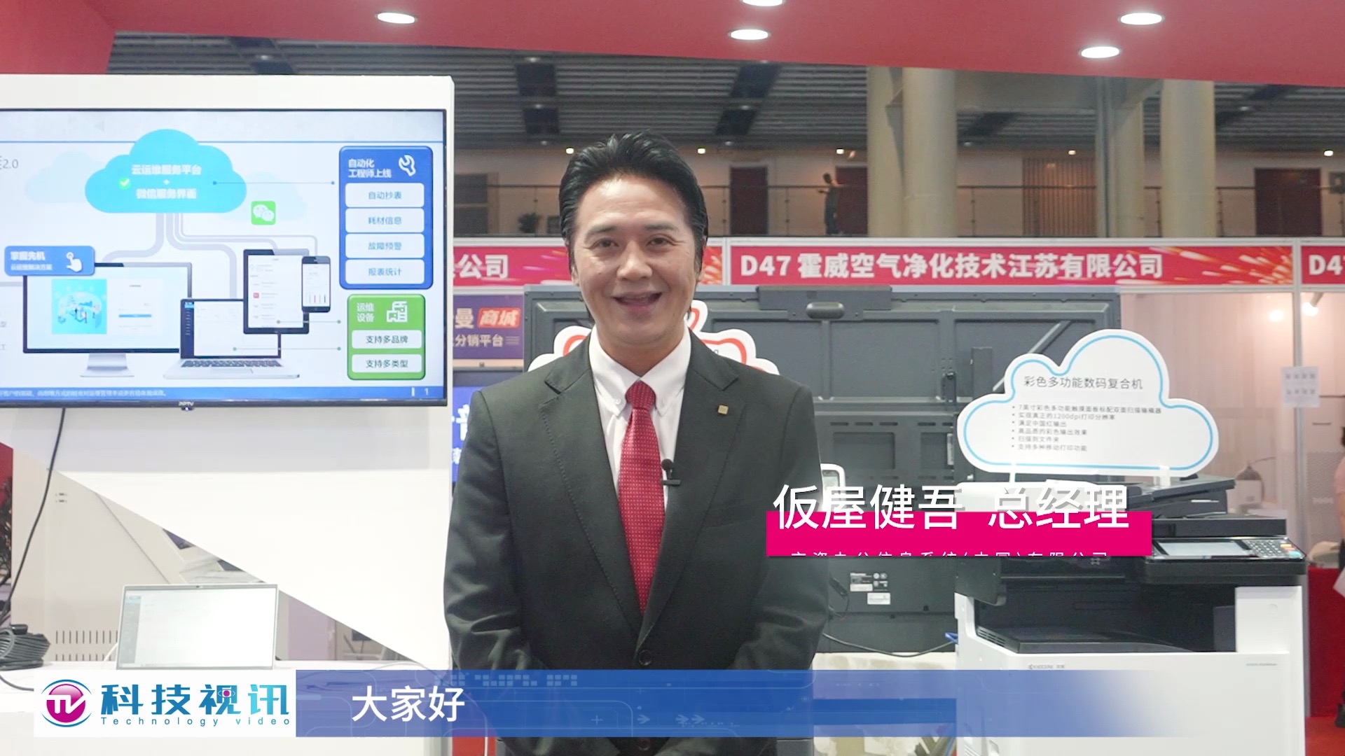 提升产品附加值,赋能数字转型 京瓷中国深度访谈