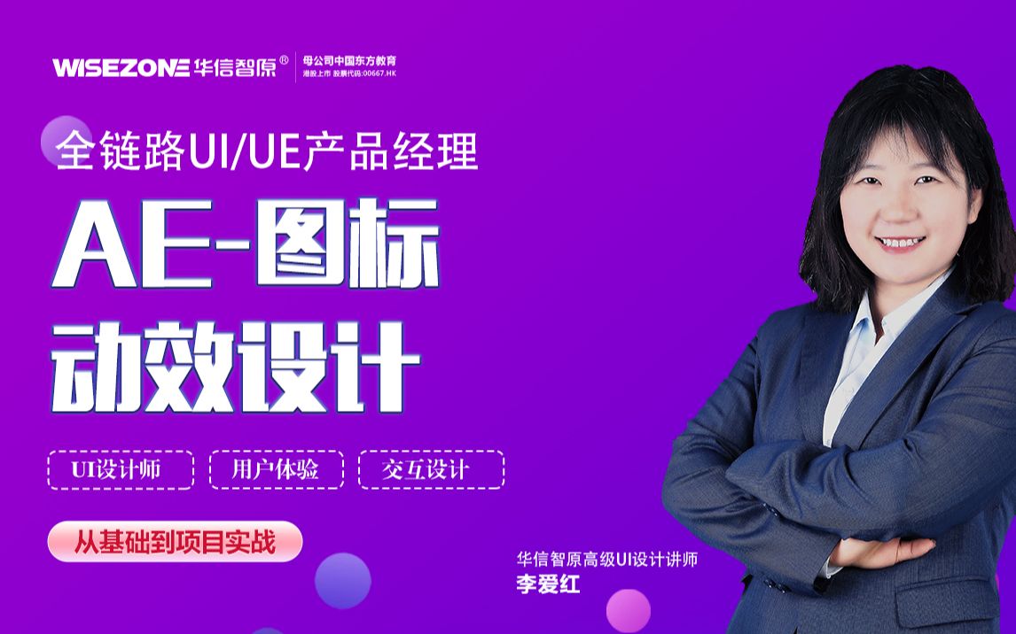 AE-图标动效设计