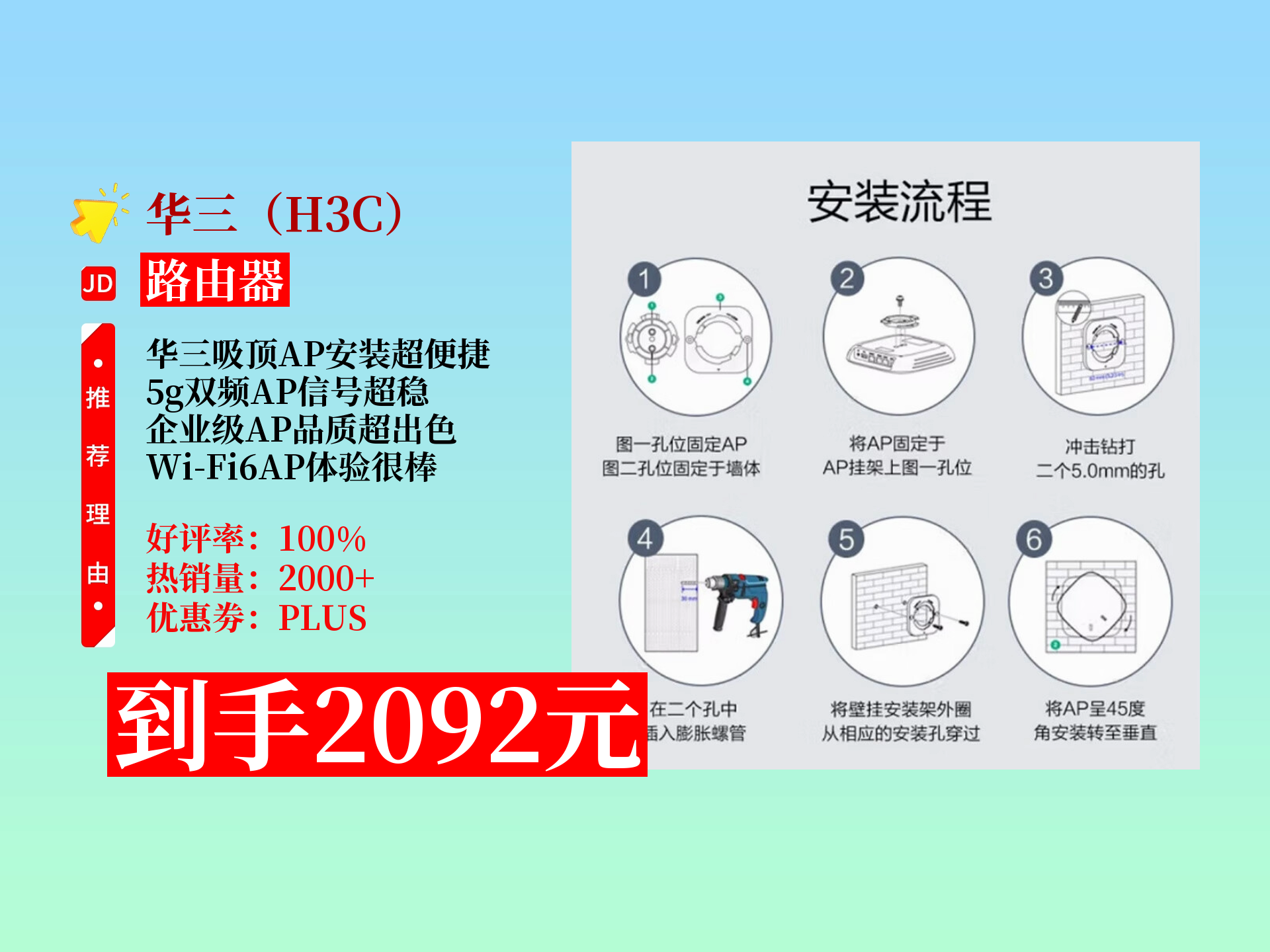 【路由器推荐】华三EWP-WA6330-LI-FIT吸顶AP路由器,企业级Wi-Fi6,...