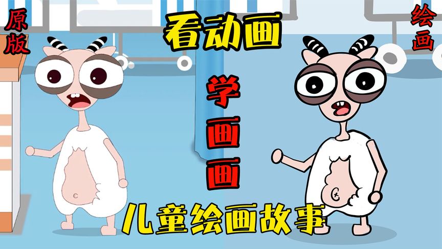 看动画学画画:如何防止在车内一氧化碳中毒?安全成长小常识