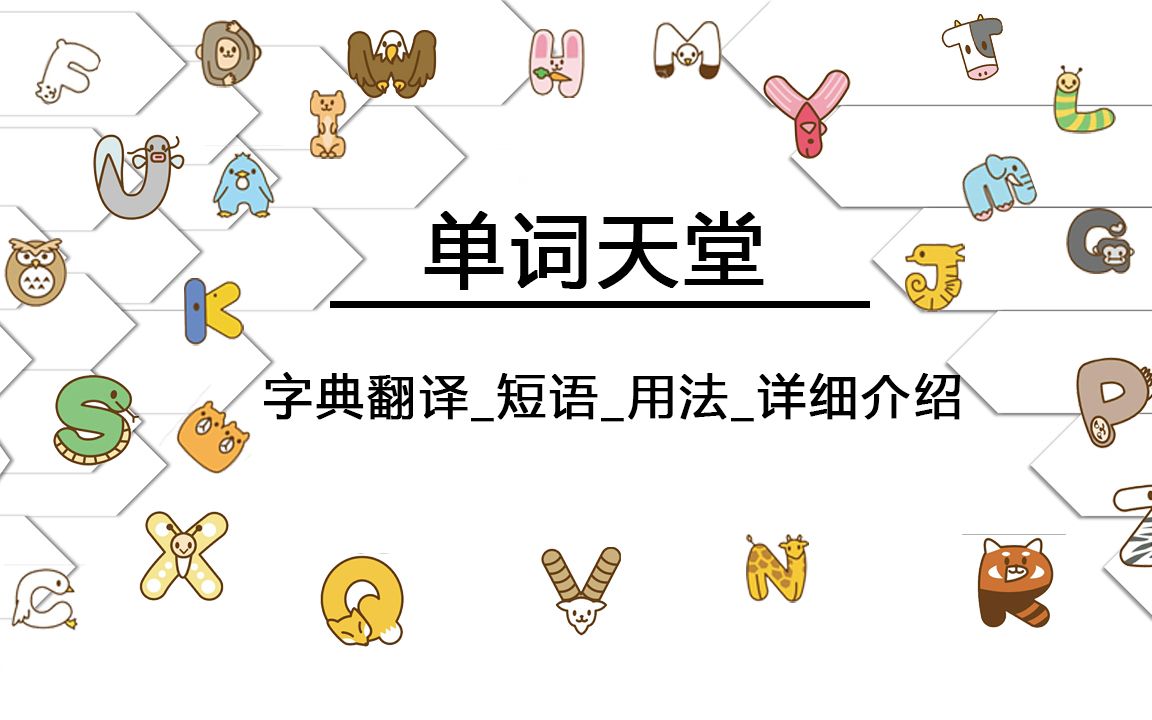 【互动视频】单词随机生成软件(四级高频词汇篇)