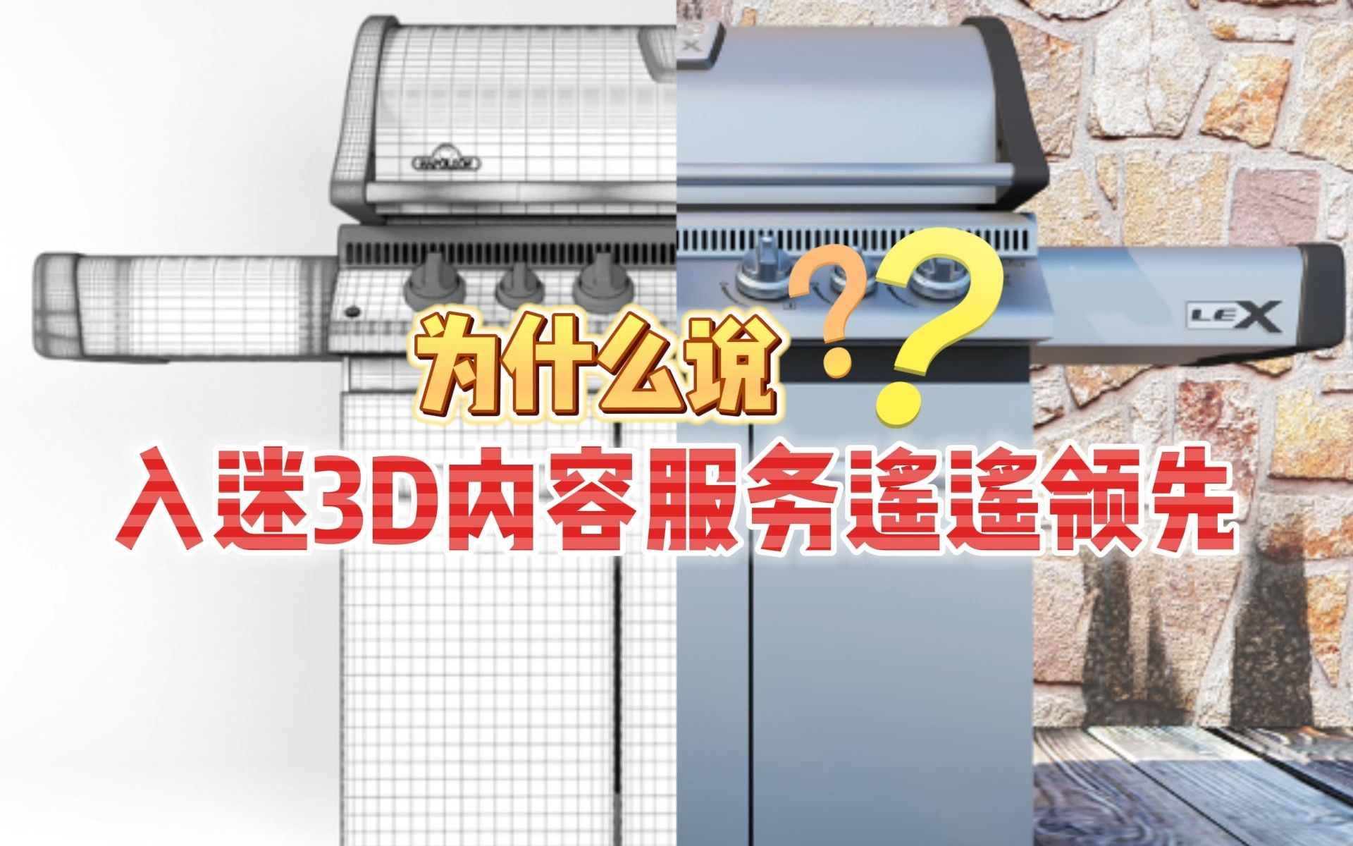 【三维建模】商家数字化转型的外挂——Loft3Di入迷遥遥领先的3D...