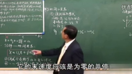 黄岗名师课堂人教高中物理必修1匀变速直线运动的位移与时间的关系