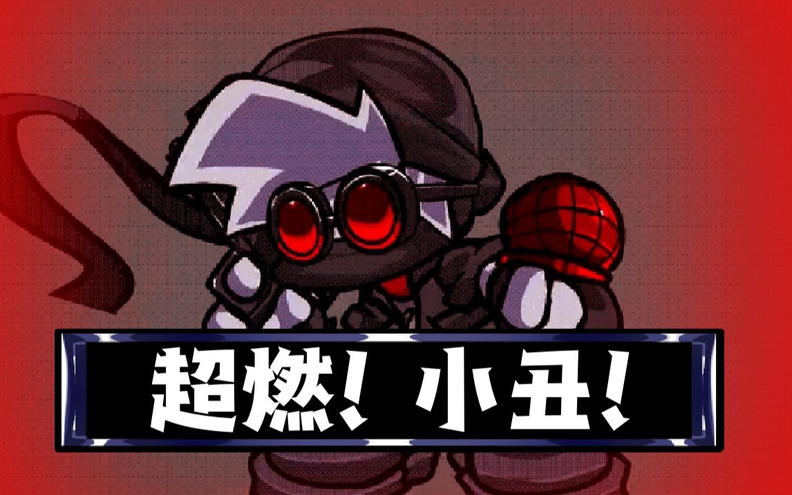 週五放克夜 - [the-god] 遊玩 | 這歌太燃了!