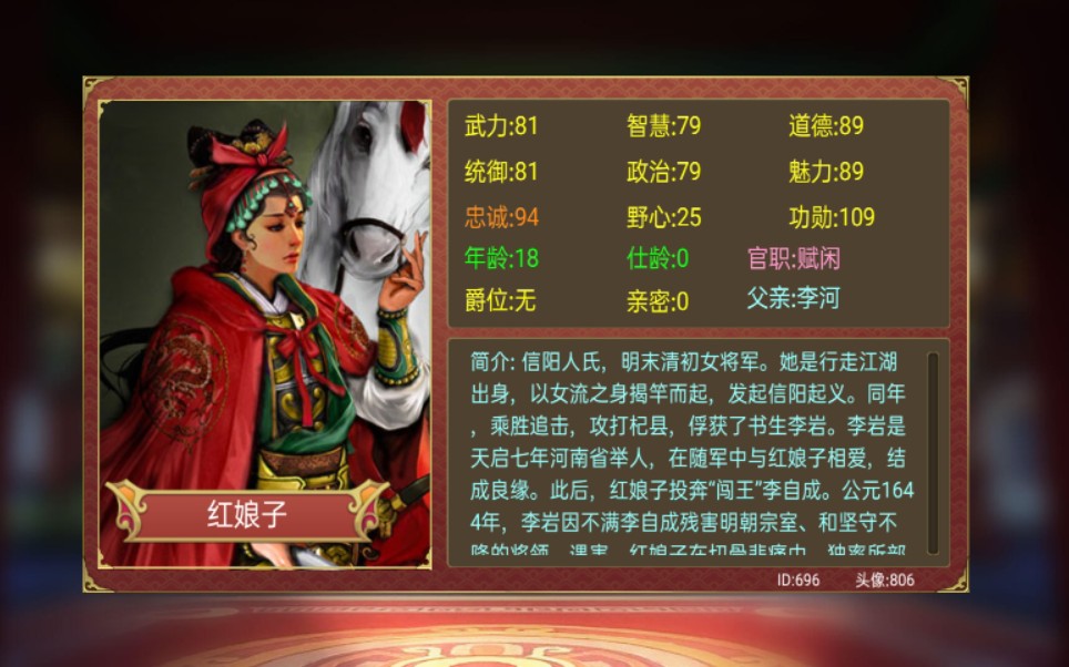 皇帝成长计划 2 抄家皇帝 成化帝 第八期 奇女子 红娘子!