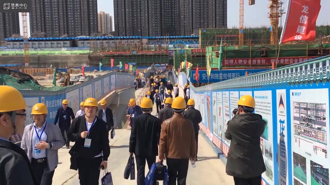 智慧工地观摩会