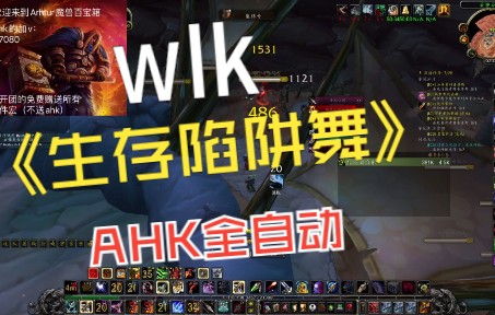 wlk猎人LR生存猎完美一键输出宏单体+全自动后跳陷阱舞 wcl打本利器