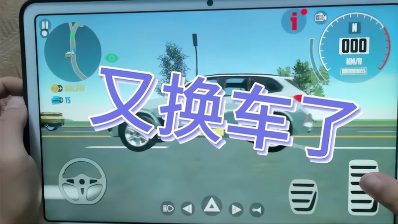 汽车模拟器2,今天开出来宝马2系的兄弟,路上惊喜多多哦