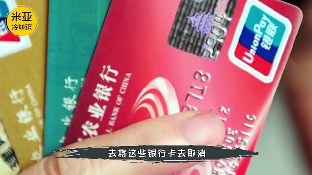 不用的银行卡不注销,会导致怎样的后果?看完赶紧注销了!