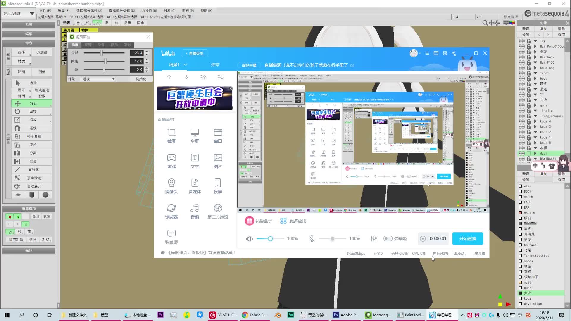【教程向】怎么用水杉给你的mmd小人画出布料材质的衣服贴图来·...
