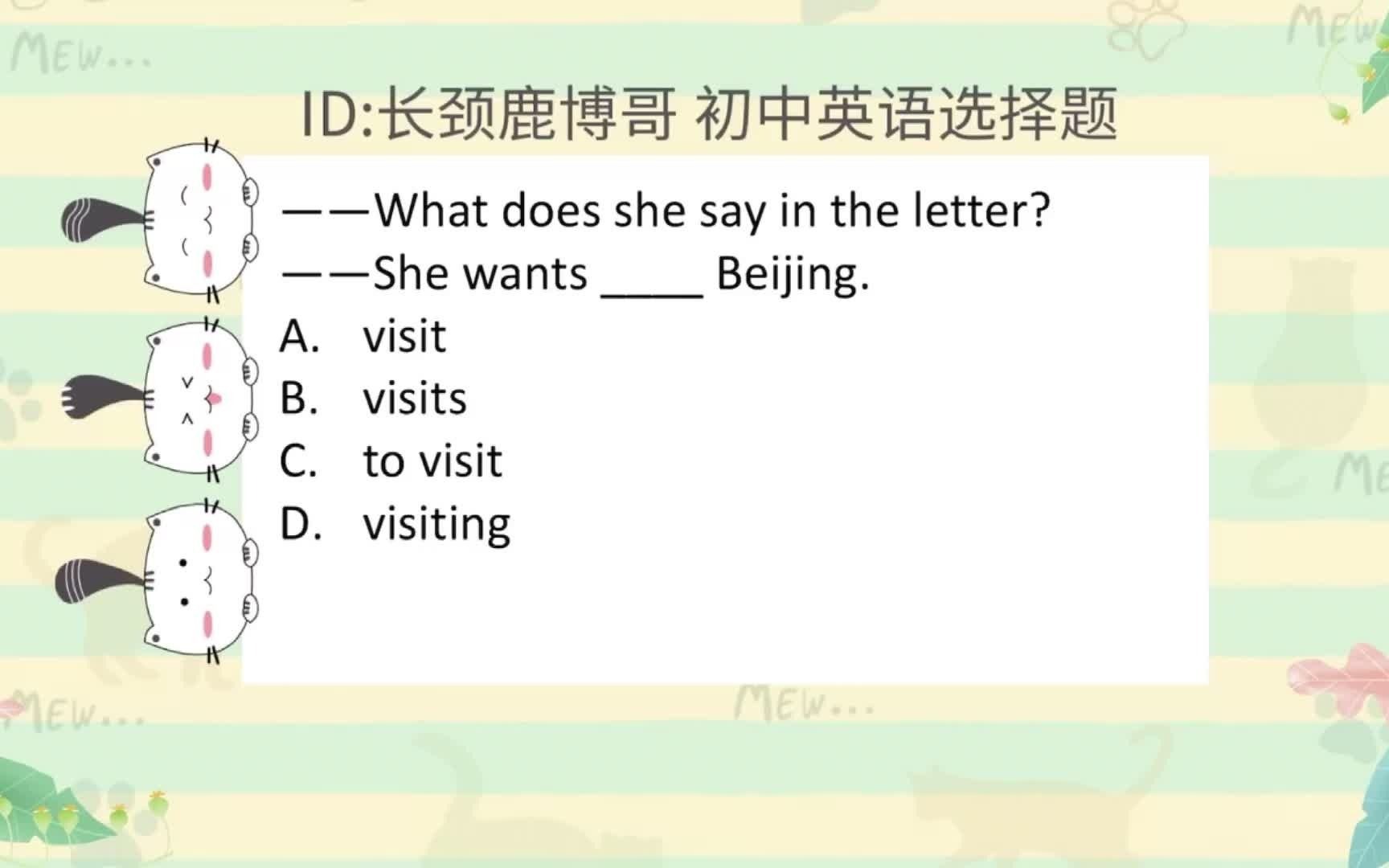 初中英语选择题，与want相关的动词短语你知道吗？学渣也能逆袭