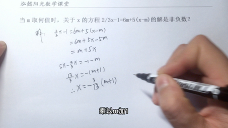 一元一次方程与不等式的结合