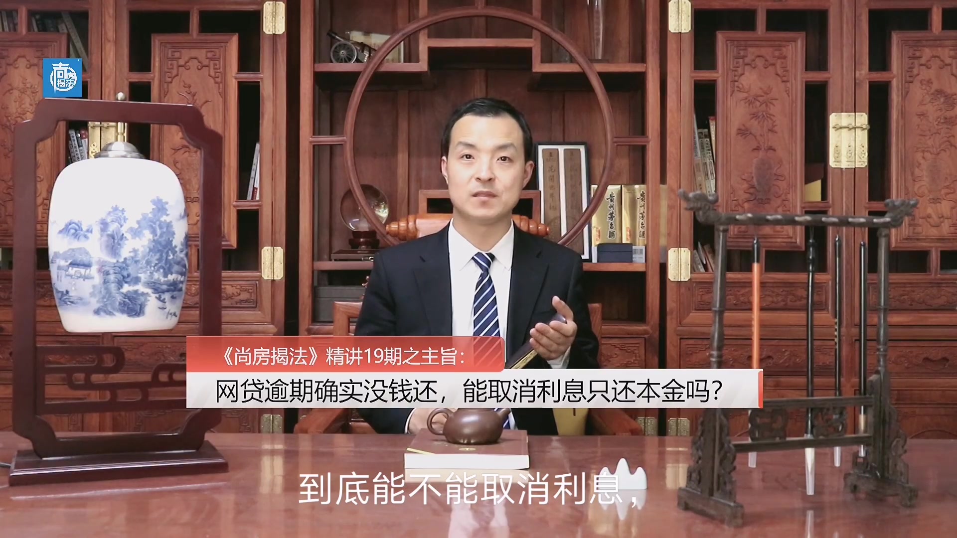 独揭秘!网贷逾期后确实没钱还!能不能取消利息,只还本金 ?(2020收藏版)