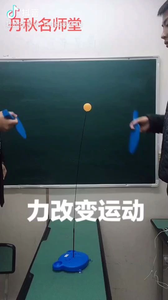 【初中物理】力的作用效果演示。来!评论区讲一下力的作用效果有哪...