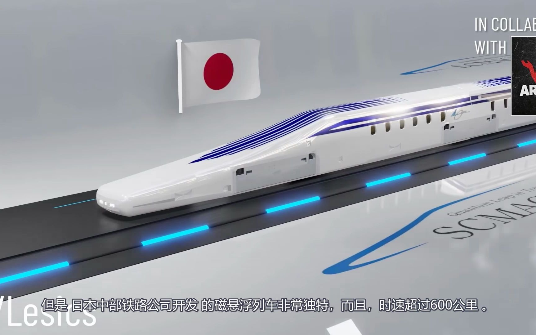 最快的列车——完全解析磁悬浮列车技术的物理原理