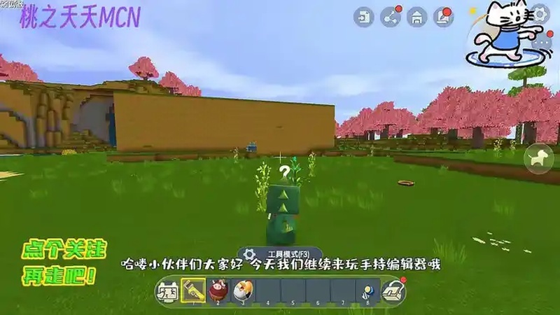 迷你世界:手持编辑器好好玩,可以创建比赛,让妮妮和小表弟比武
