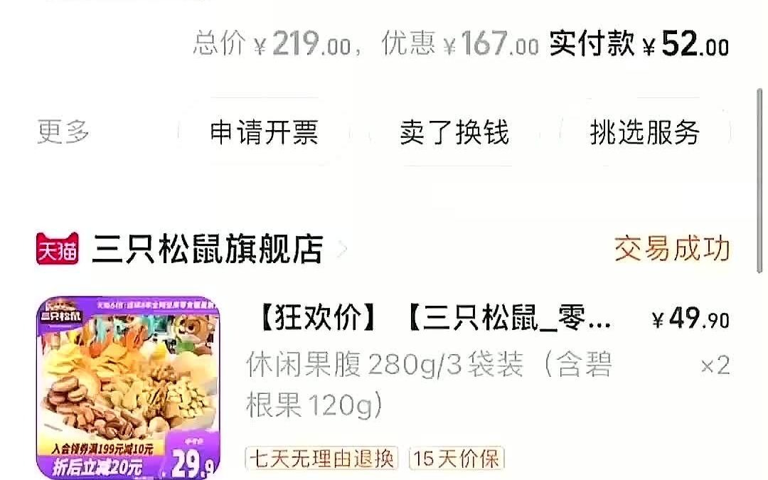 卖家标错了价格让我41元就买到2023新款英特尔笔记本轻薄便宜15.6...