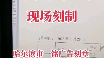 备案公章在哪里办理