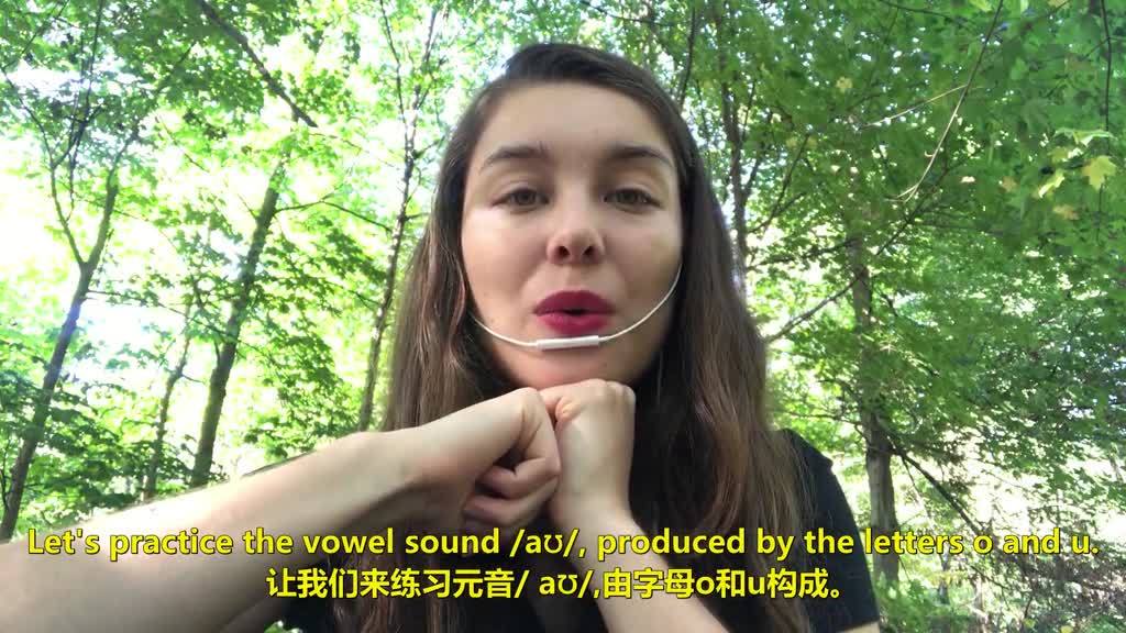 ou字母组合在单词中的发音教学