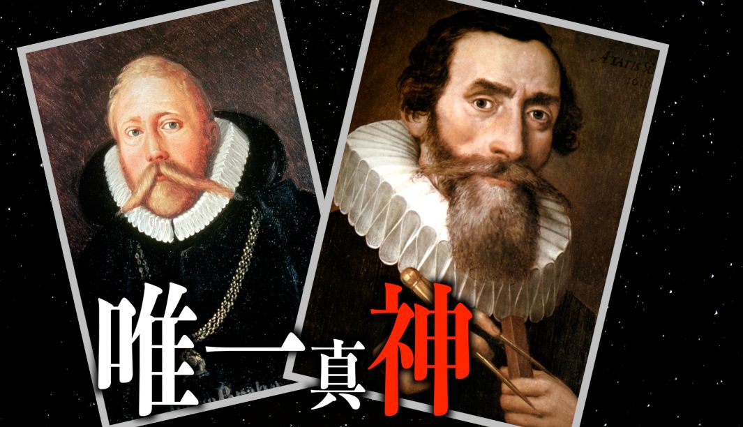 ...疾病中挣扎,击碎了千百年来人们对宇宙的固有认知|约翰内斯·开普勒