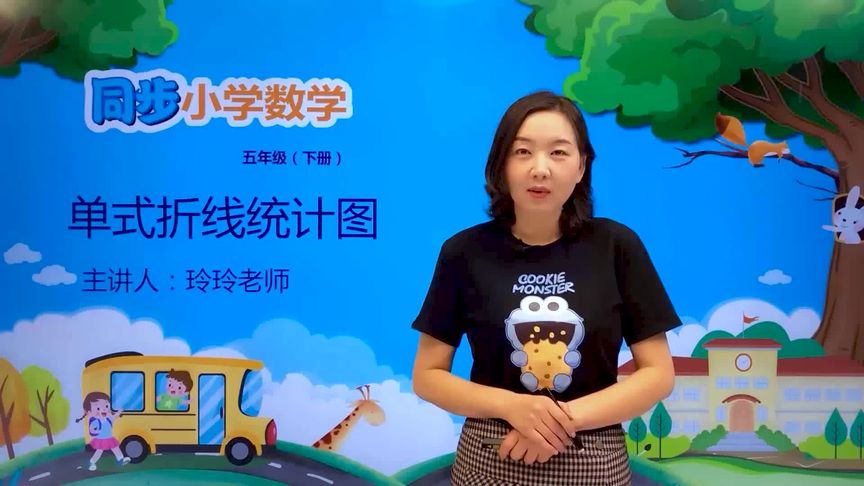 五年级下册人教版数学第七单元7.1单式折线统计图#小学#小学数学