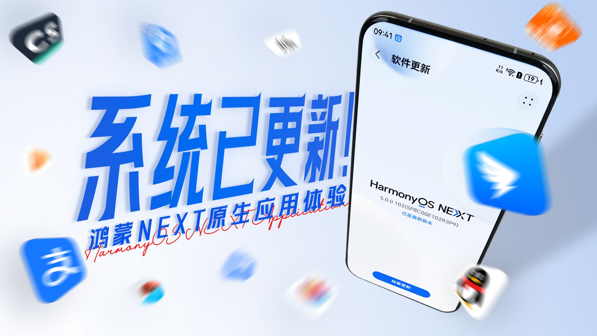 不止主流App,鸿蒙NEXT原生应用体验怎么样了?