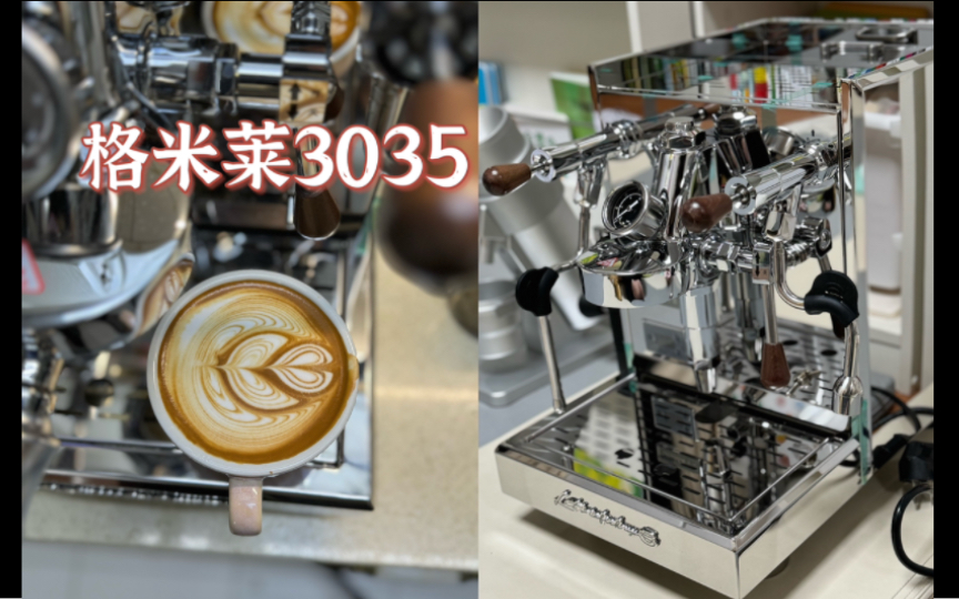 格米莱3035做咖啡日常vlog,e61冲煮头咖啡机