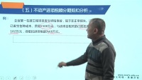 0409-不动产进项税分期抵扣的会计处理(下)