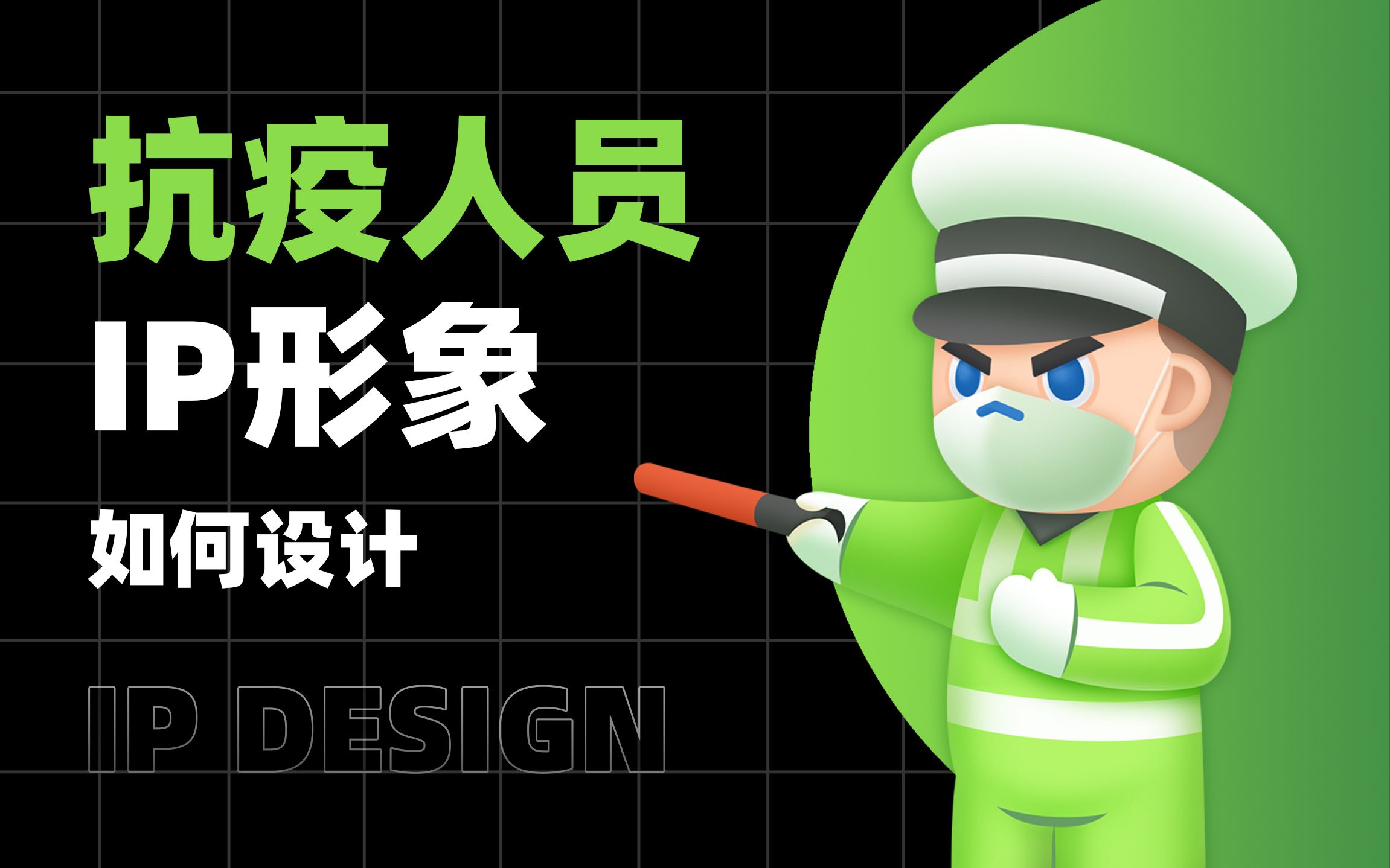 IP形象如何进行变装延展?听我说～