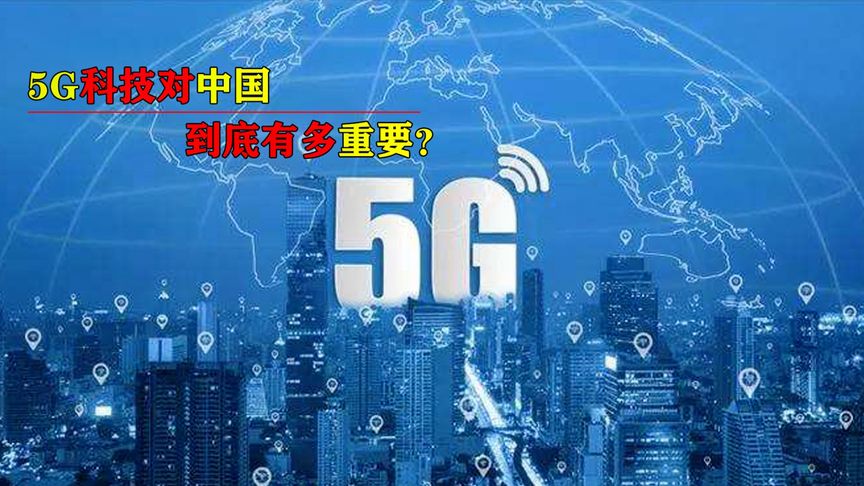 三次工业革命对世界影响有多大?而中国的复兴就靠将来的5G革命!
