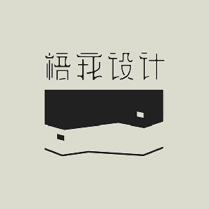 阿池设计师 