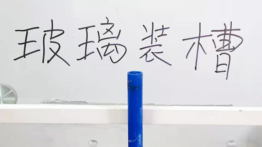 钢化玻璃上怎么固定线槽?玻璃太脆一碰就碎怎么办?教你轻松解决