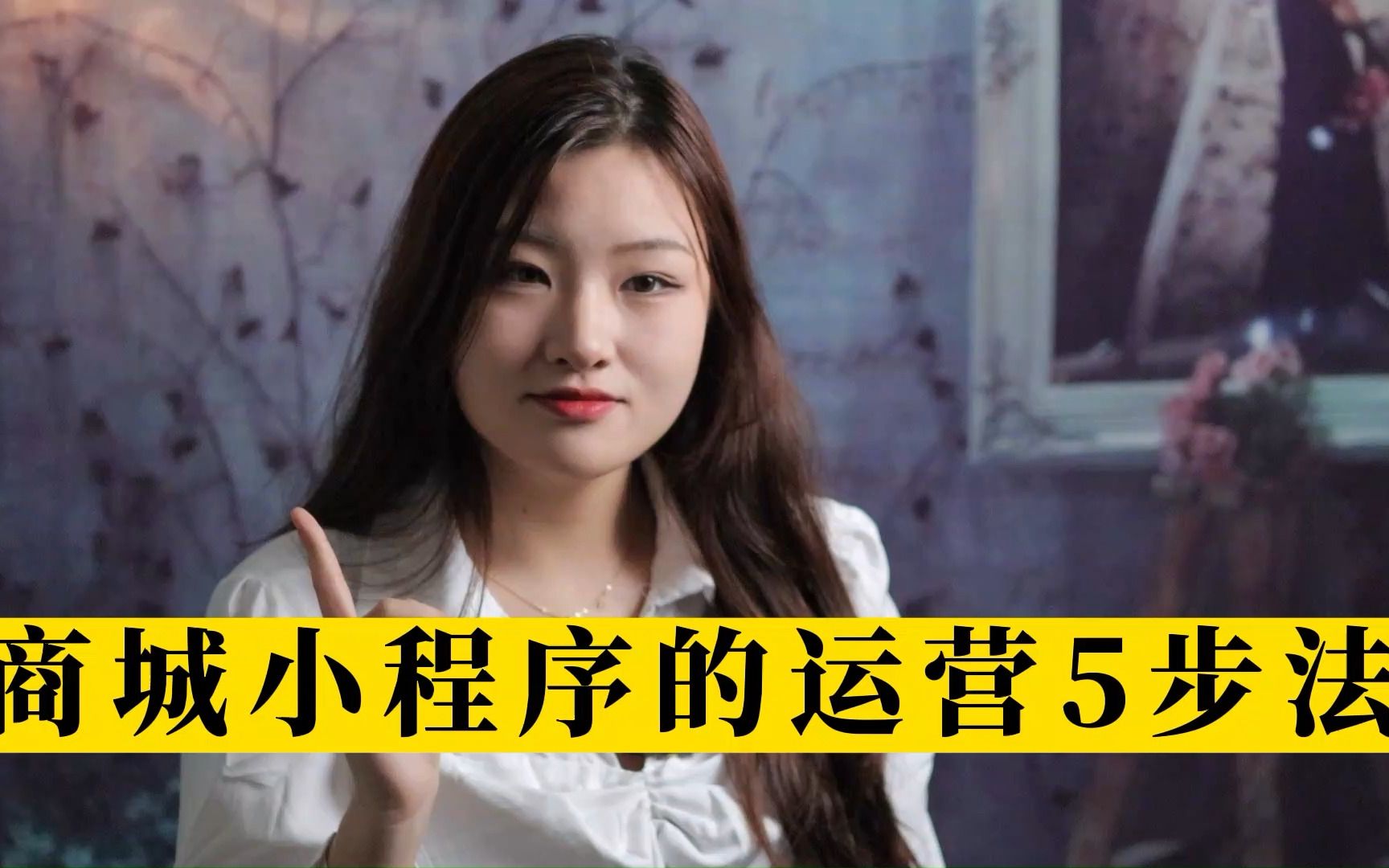 商城小程序的运营5步法