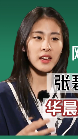 张碧晨带娃回归认亲华晨宇的事情