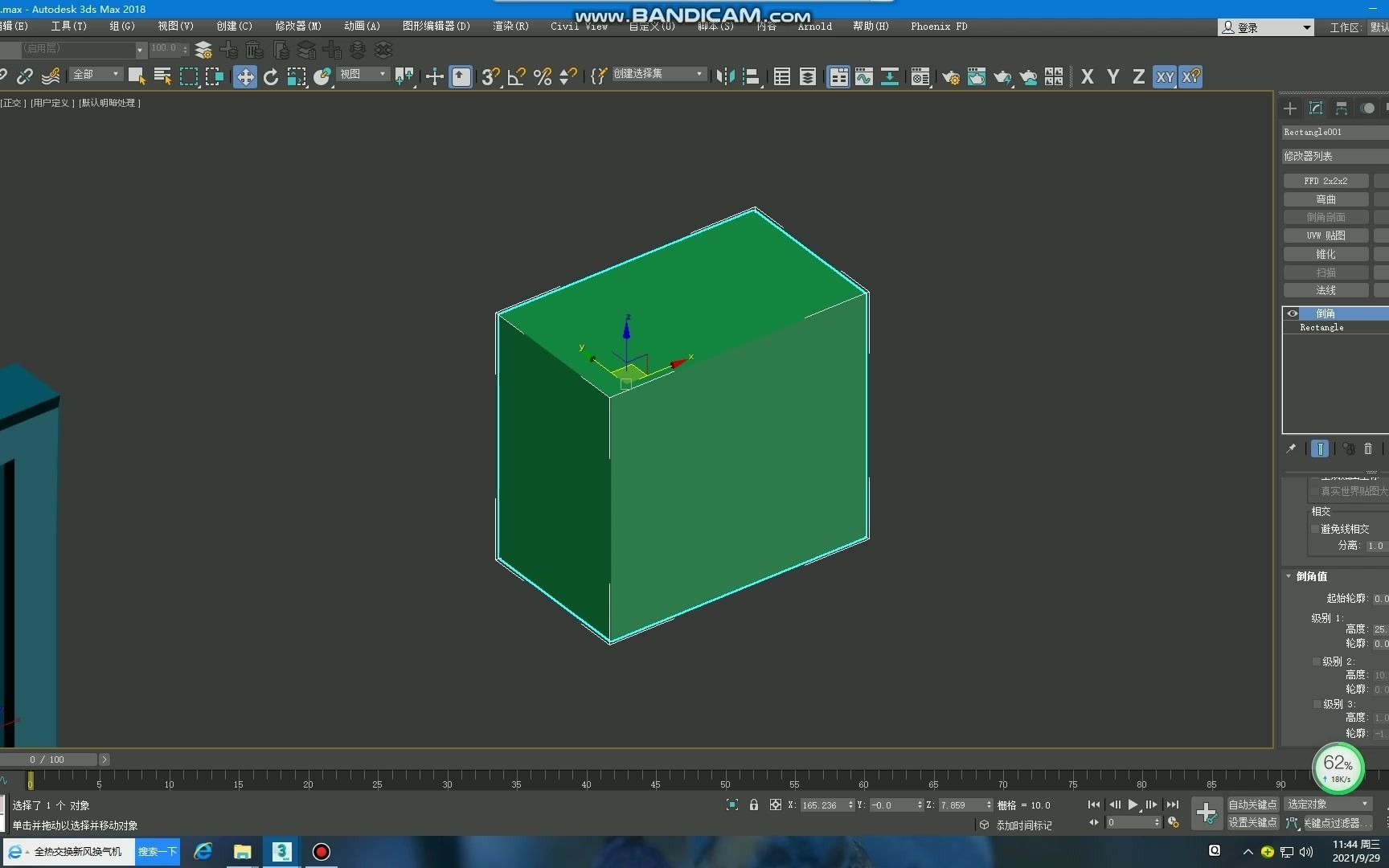 3D建模零基础培训,倒角中国3Dmax培训班