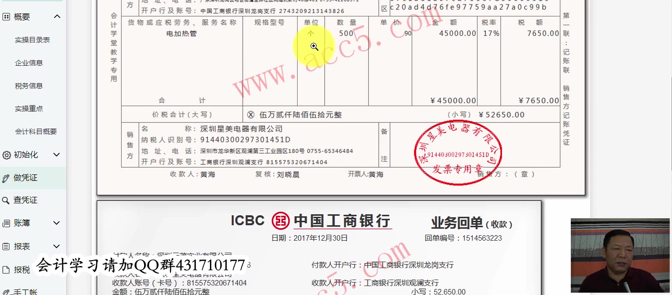 工业会计电脑做账_工业会计手工帐资料_工业会计和商业会计区别