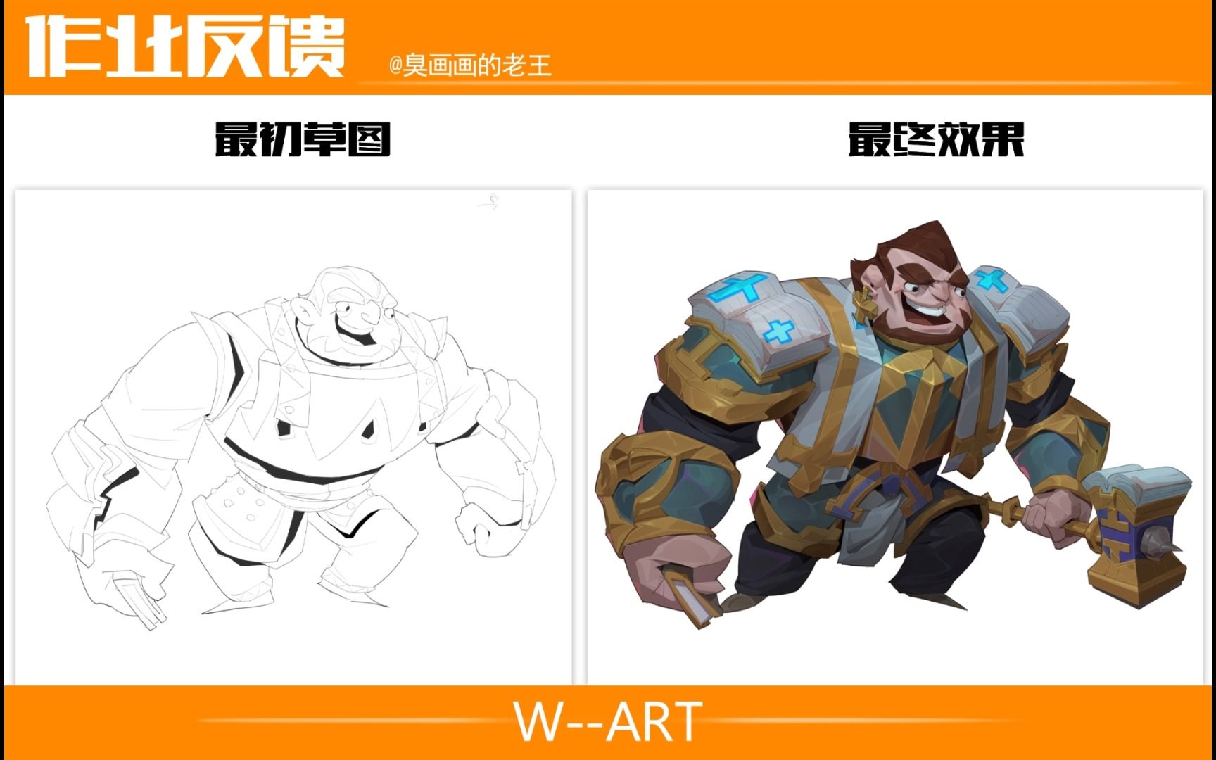 【设计优化】臭画画的老王:优化的思路你们学废了吗