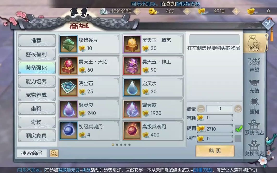 武林外传手游破解版武器升20,轻松又简单资源多真不错呀