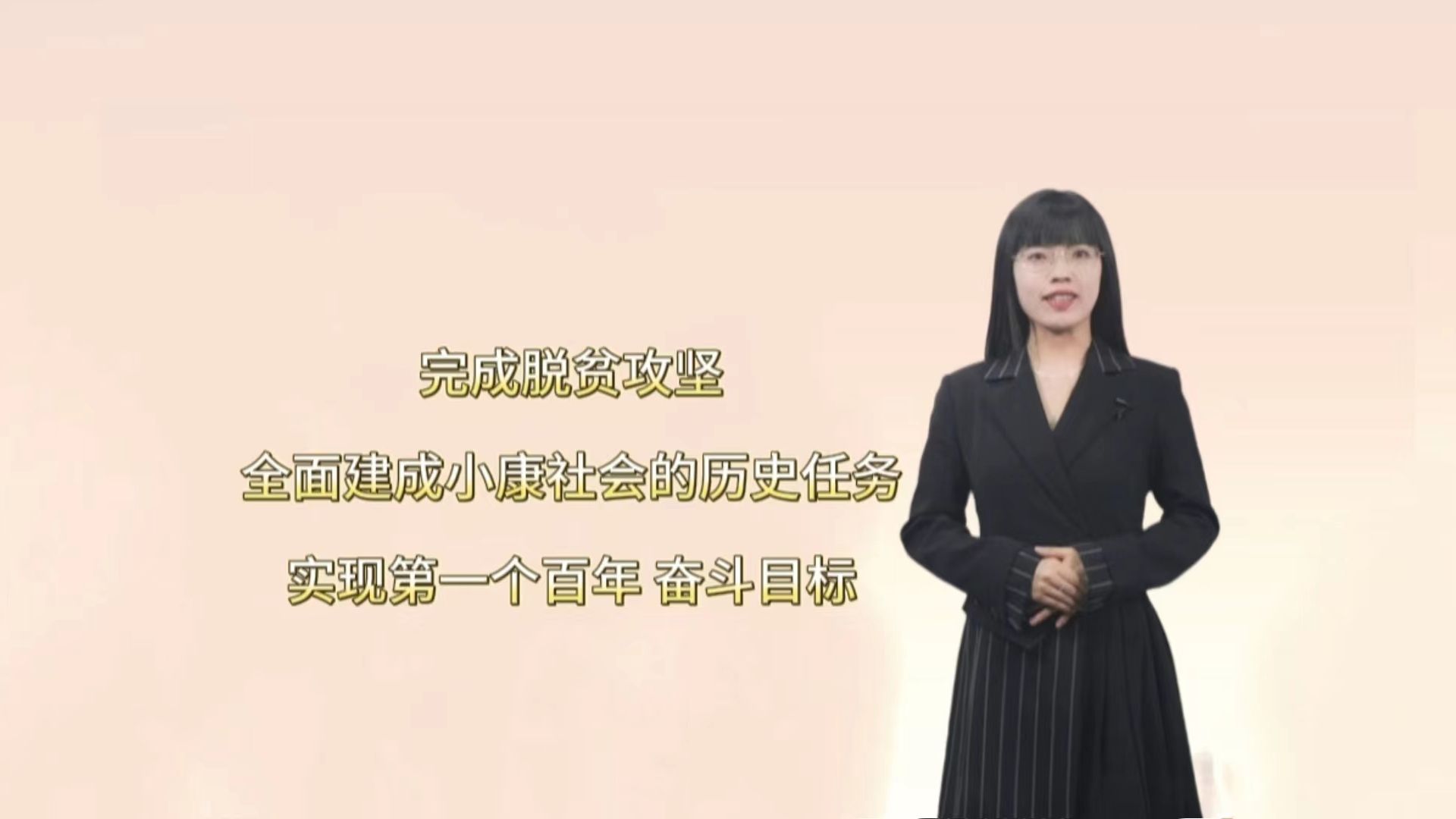 完成脱贫攻坚全面建成小康社会的历史任务实现第一个百年奋斗目标