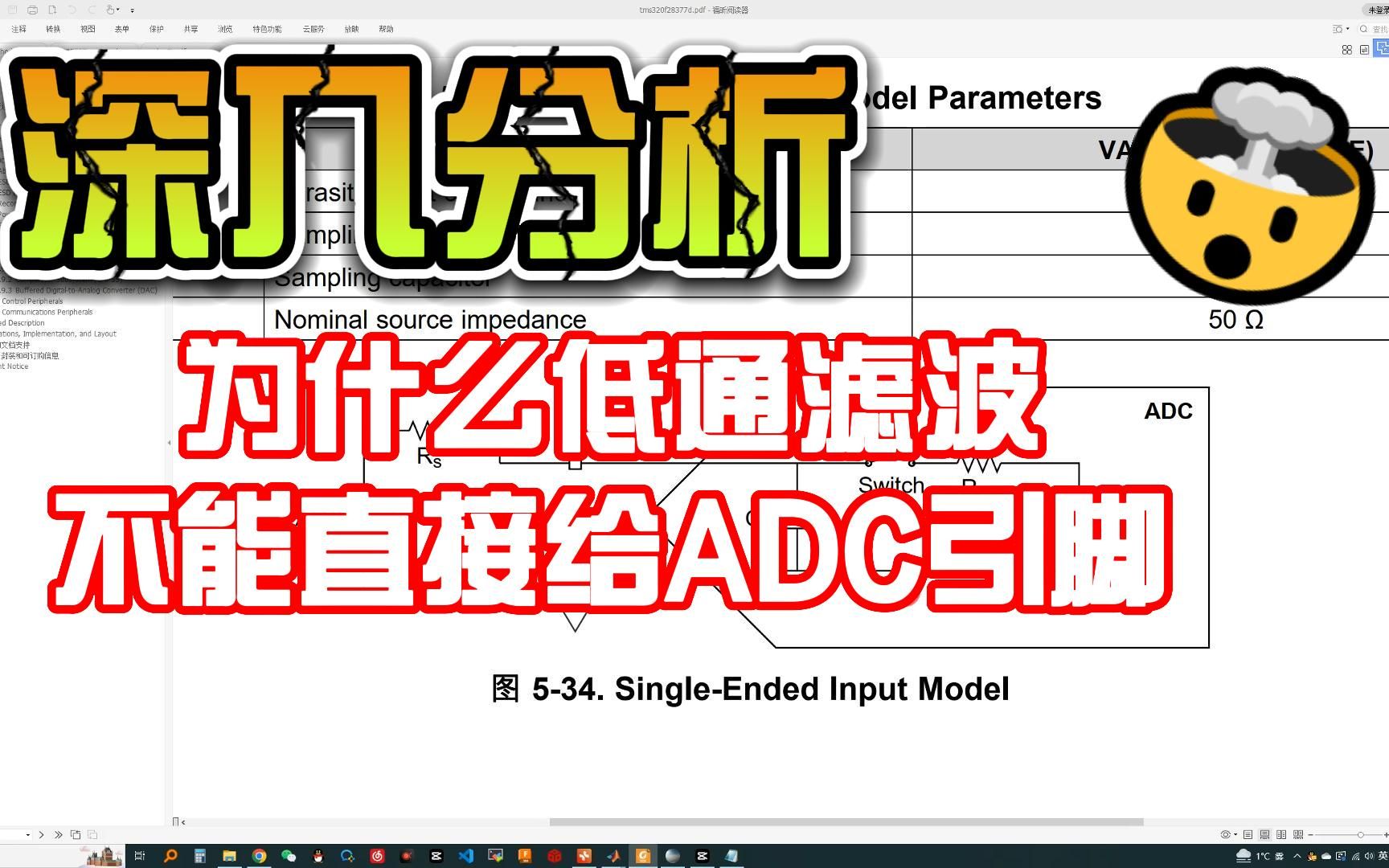 不要RC低通滤波直接ADC采样